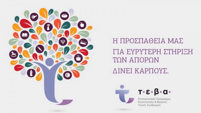 ΠΕ ΠΡΕΒΕΖΑΣ – Επίσημη Ιστοσελίδα