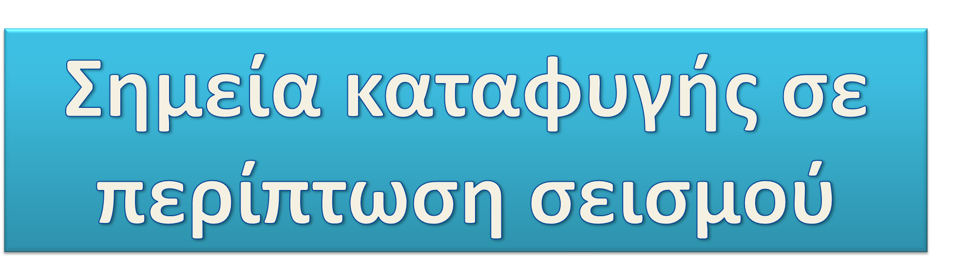 ΠΕ ΠΡΕΒΕΖΑΣ – Επίσημη Ιστοσελίδα